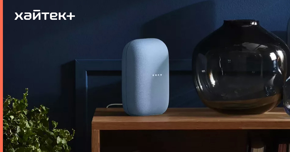 Google показала, как будет выглядеть новая умная колонка Nest