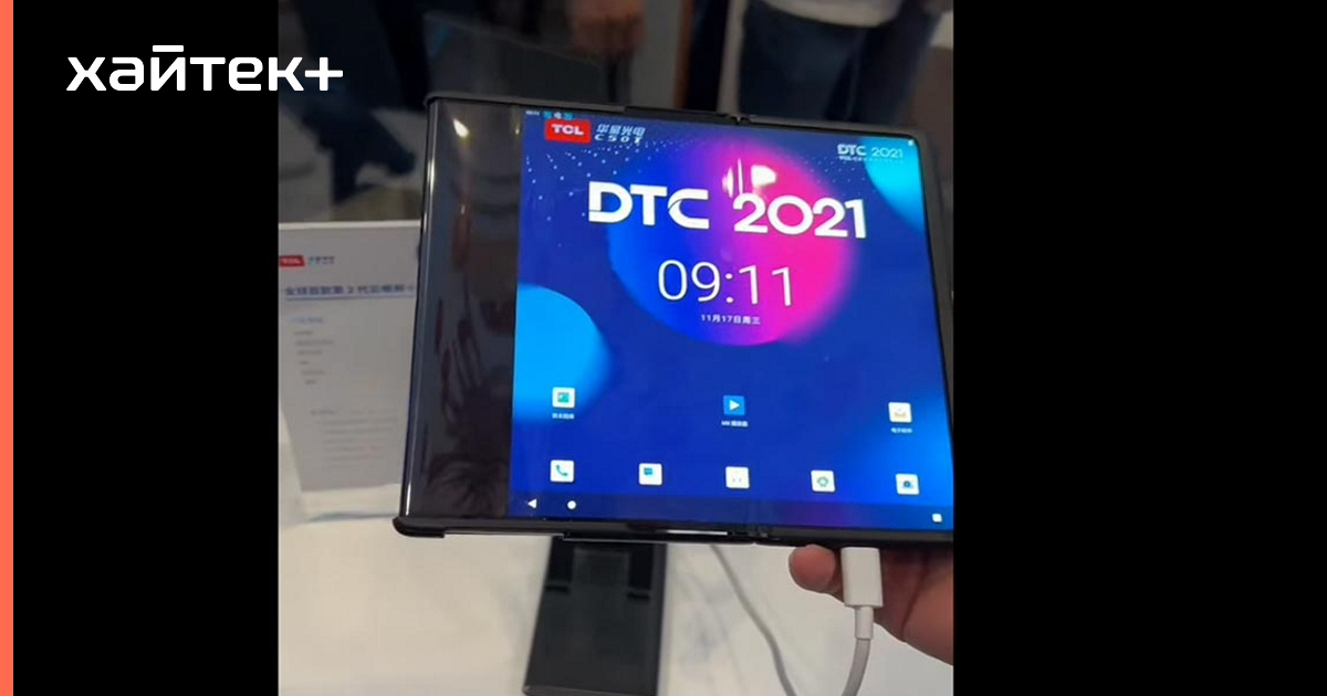 TCL показала первый смартфон со складным-раздвижным дисплеем