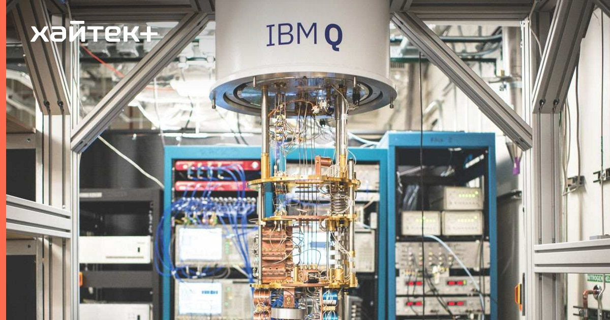IBM представила «немоделируемый» квантовый процессор Eagle на 127 кубитов