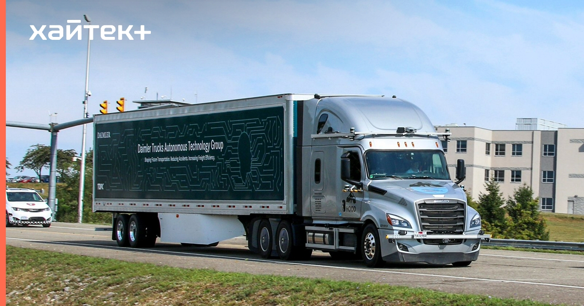 Daimler и Waymo объединятся в разработке беспилотных грузовиков