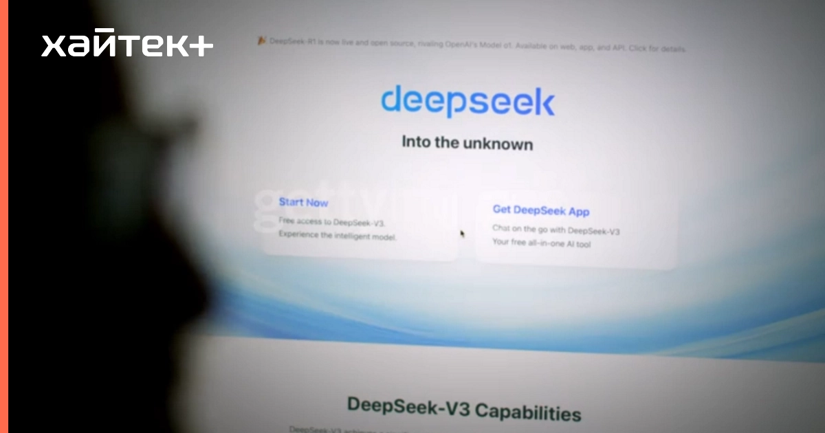 DeepSeek заявила о теоретической рентабельности своих моделей в 545%