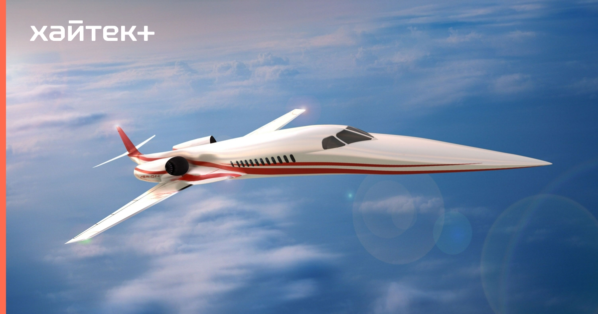 Авиалайнер Aerion AS3 долетит из Нью-Йорка в Лондон менее чем за час