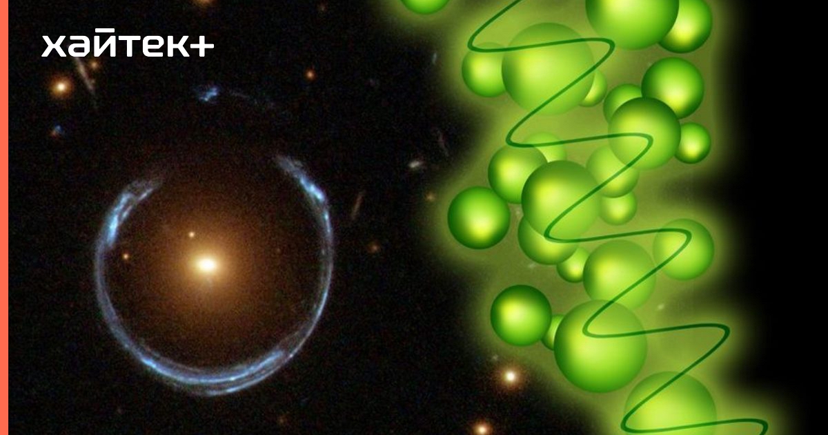 Создан квантовый симулятор для изучения связи ОТО и квантовой физики