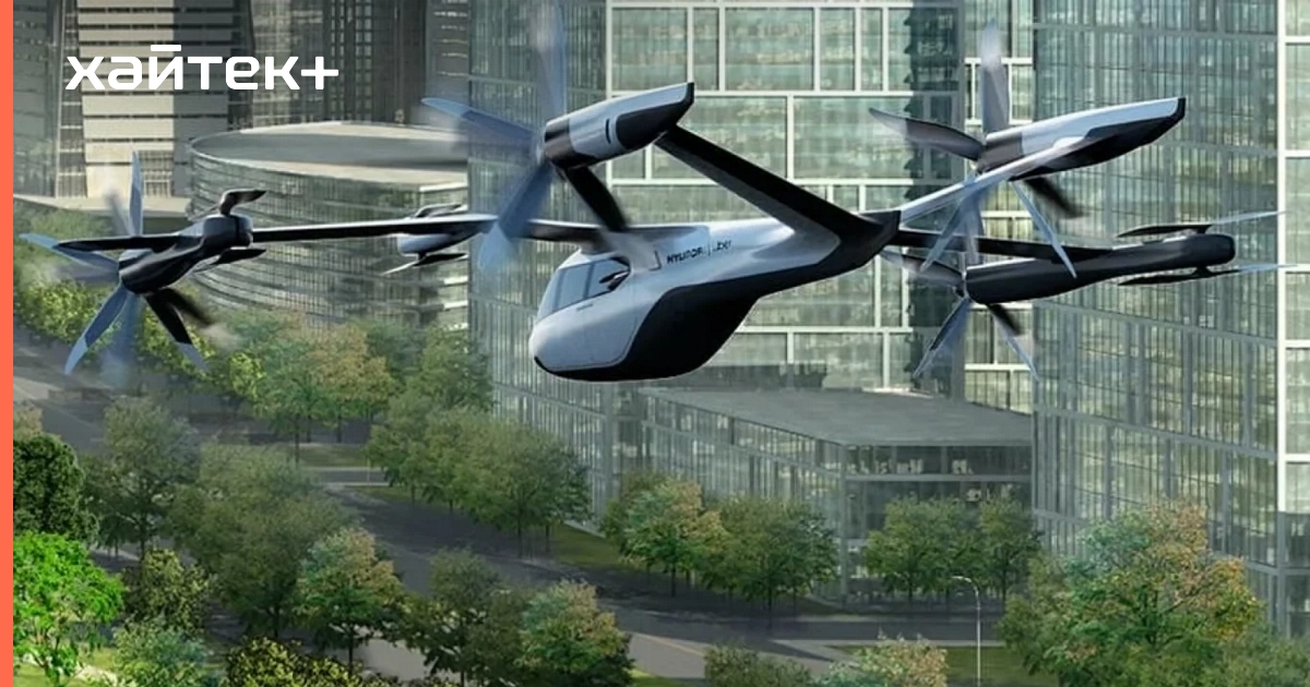 eVTOL Hyundai начнут летать в США в 2024 году и серийно производиться к 2028-му