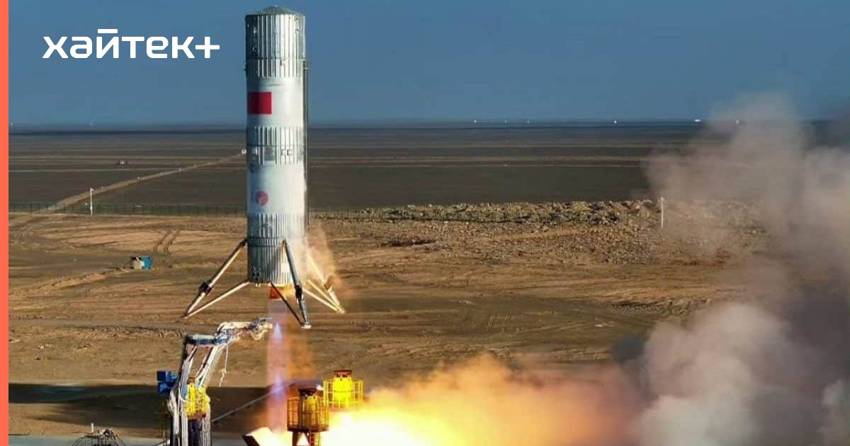 LandSpace успешно запустила многоразовую ракету Zhuque-3 на высоту 10 км