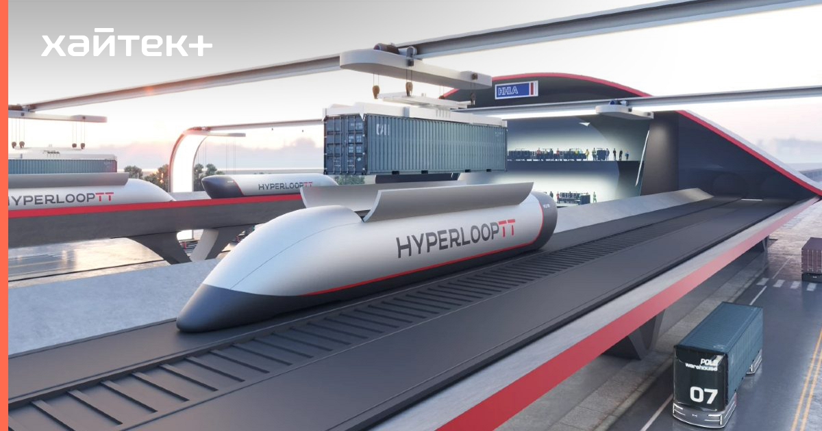 HTT представила грузовой терминал Hyperloop для морских портов