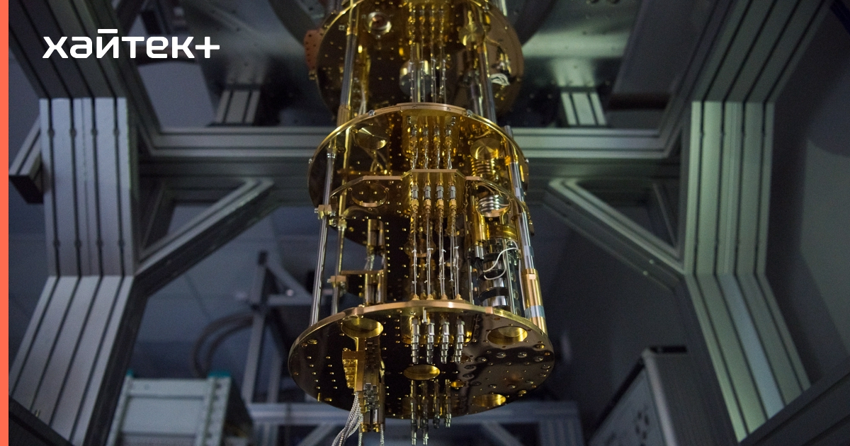Первый в России прототип квантового компьютера заработал