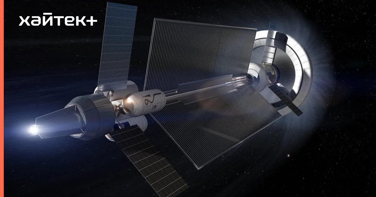Термоядерный двигатель Helicity Drive доставит до Марса за два месяца