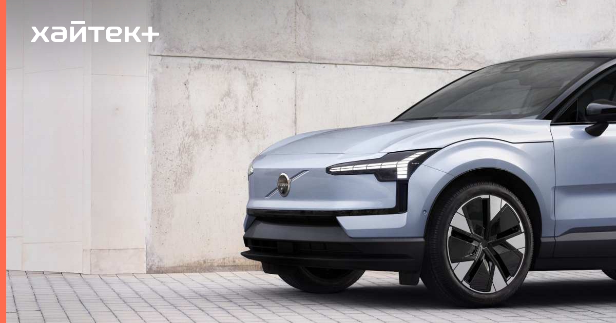 Электромобили Volvo к 2028 году за три минуты зарядки смогут проезжать ...