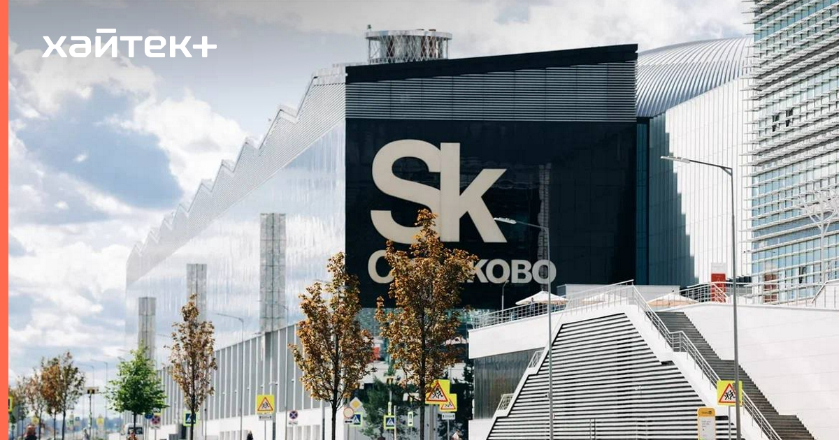 Резиденты «Сколково» на 100+ TechnoBuild