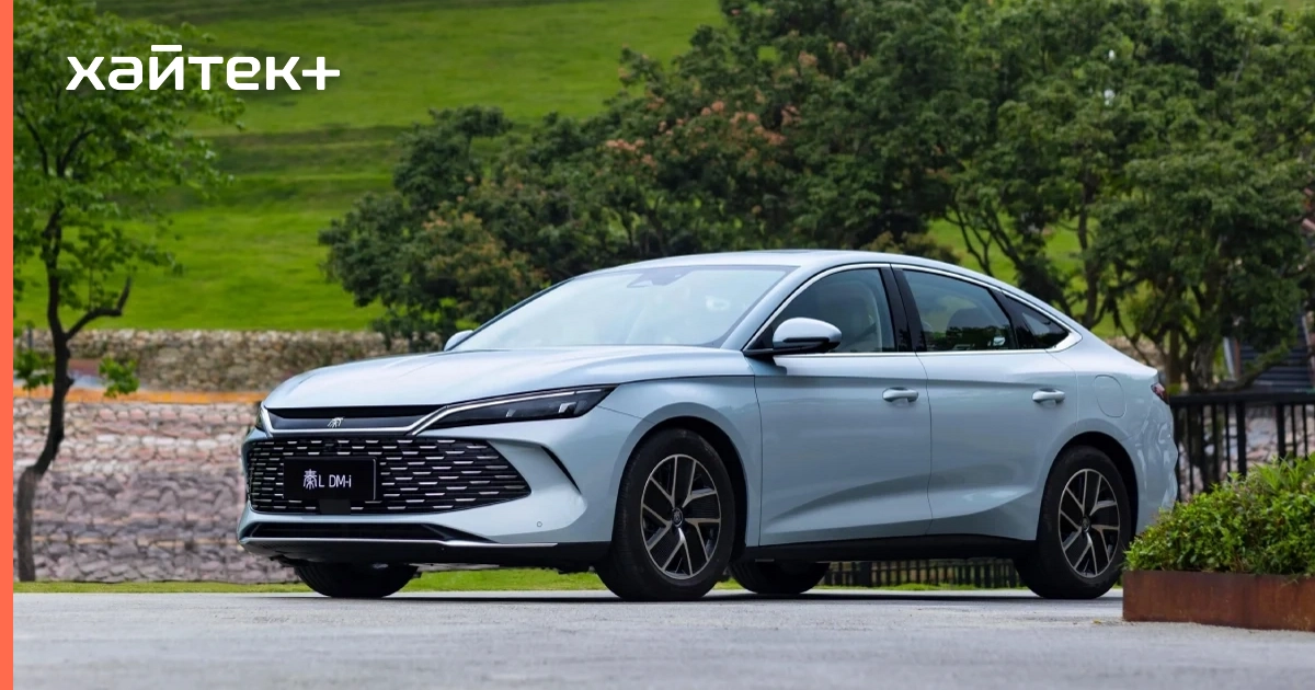 Новый гибрид BYD Qin L DM-i способен проехать от Москвы до Рима без ...