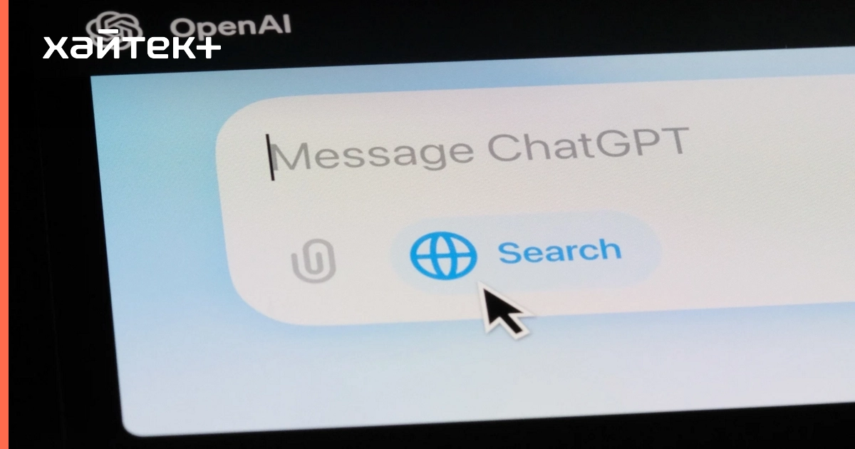 Openai запустила поиск в интернете через Chatgpt для всех пользователей