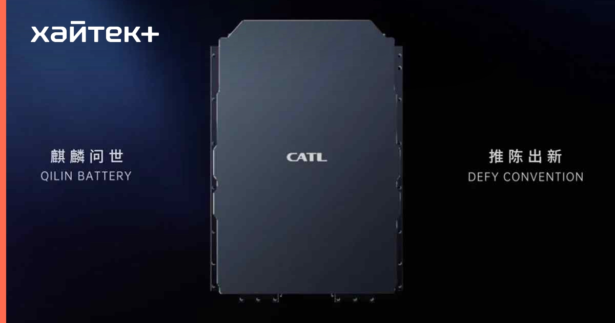 CATL начинает массовое производство батарей, которые на 13% лучше Tesla ...