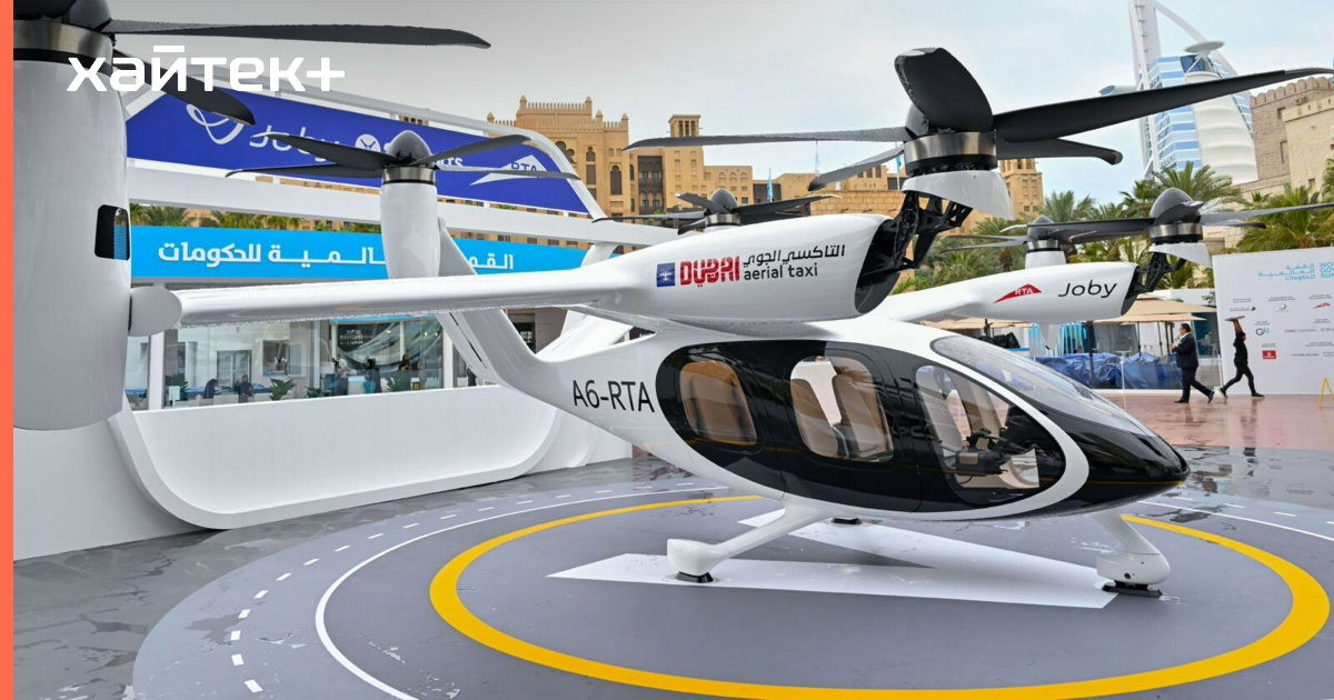 Joby запустит сервис аэротакси в Дубае в 2026 году